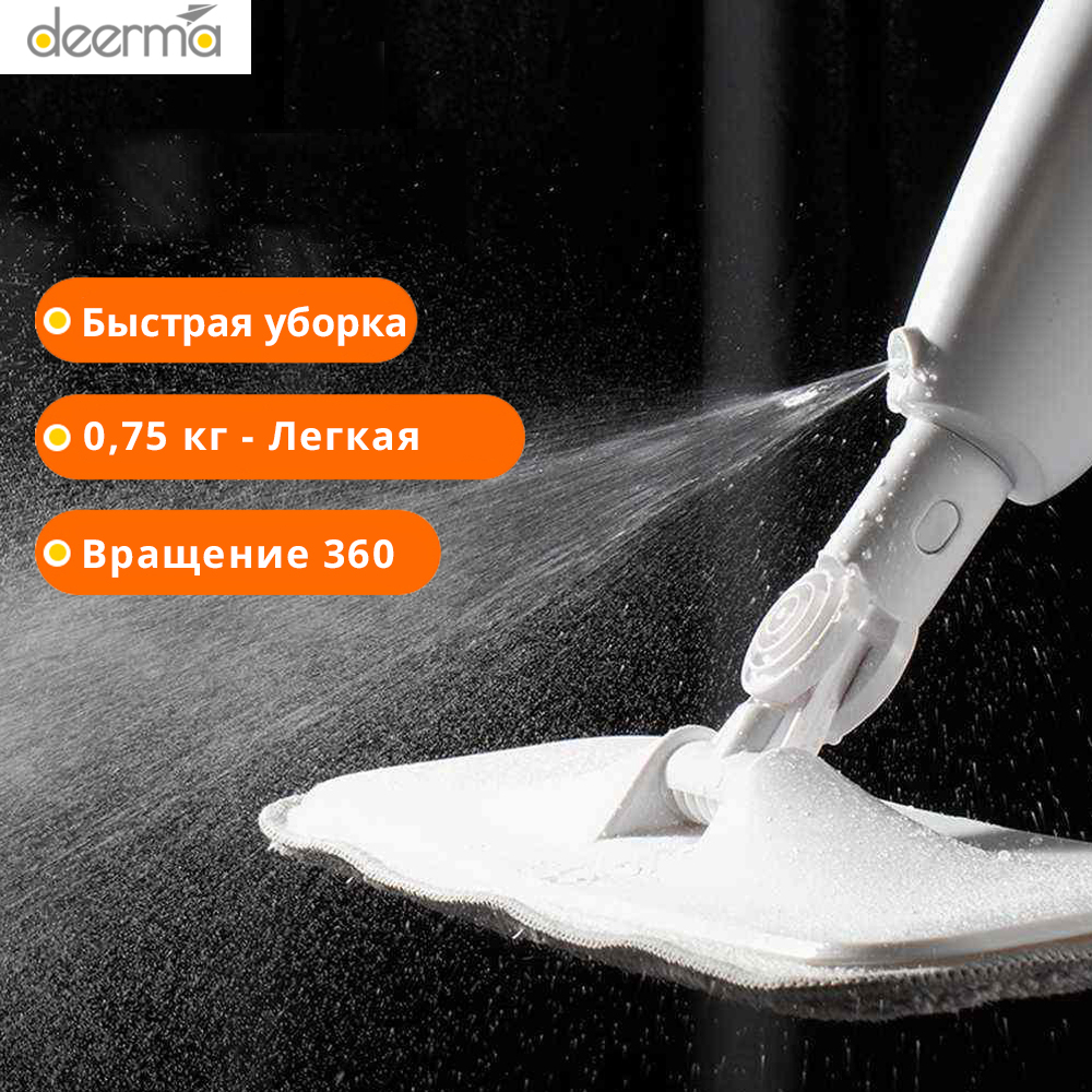 Швабра Deerma TB500_DEERMA