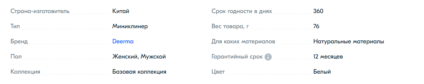 Deerma для удаления катышек DEM-MQ813W_DEERMA